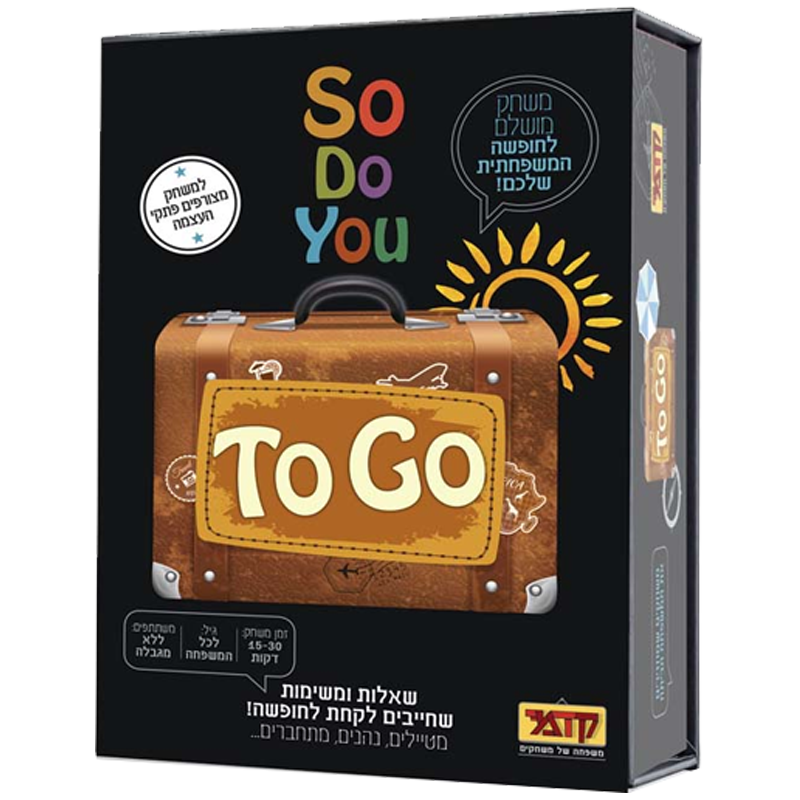 משחק סו דו יו לדרך SO DO YOU TO GO | משחקים לכל המשפחה | משחקי קופסא